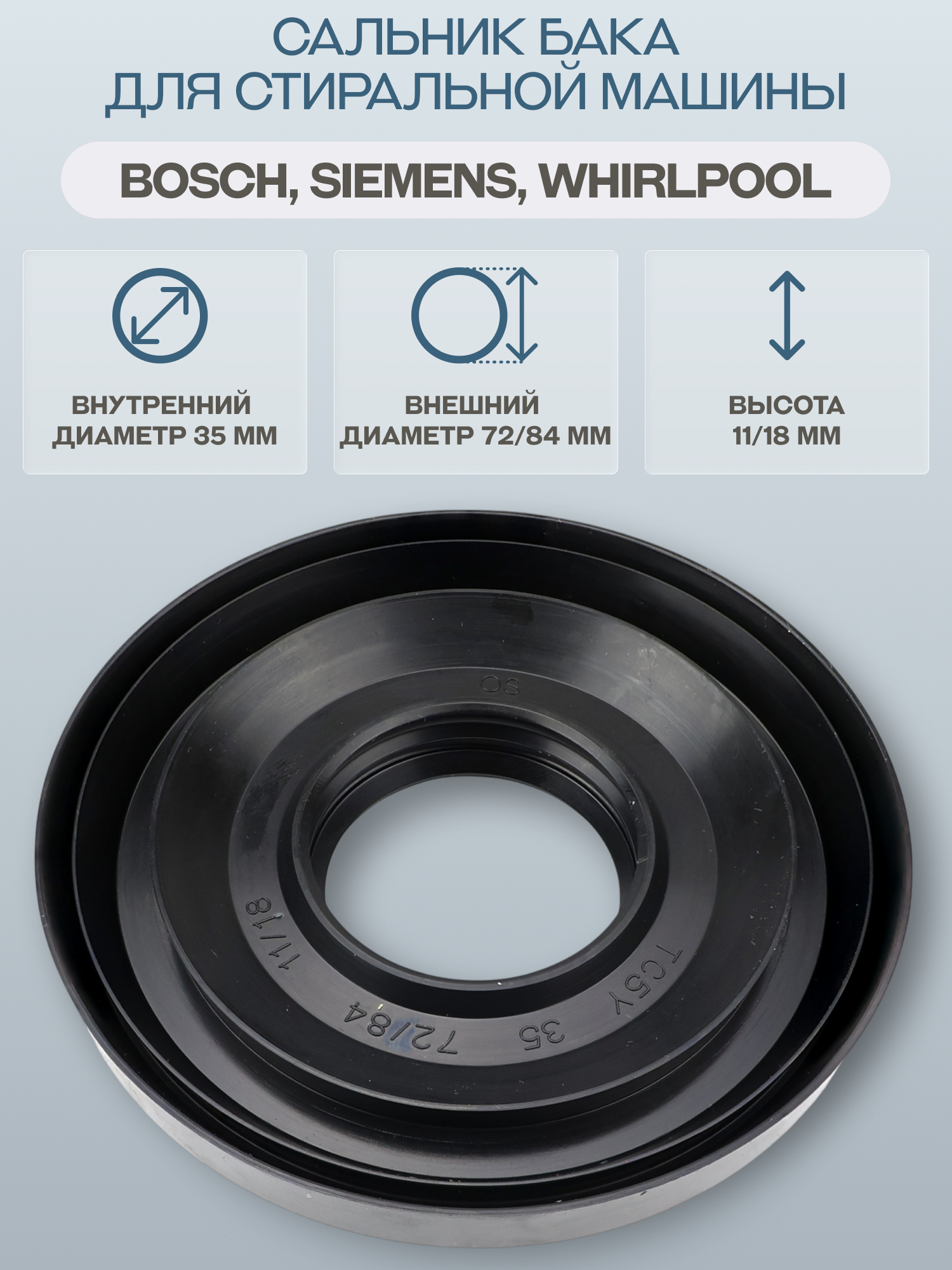 Сальник для стиральной машины NQK.SF SLB003BY, для Siemens, Bosch, Whirlpool