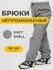 Брюки-дождевики Little Kiddy размер 134, , серый