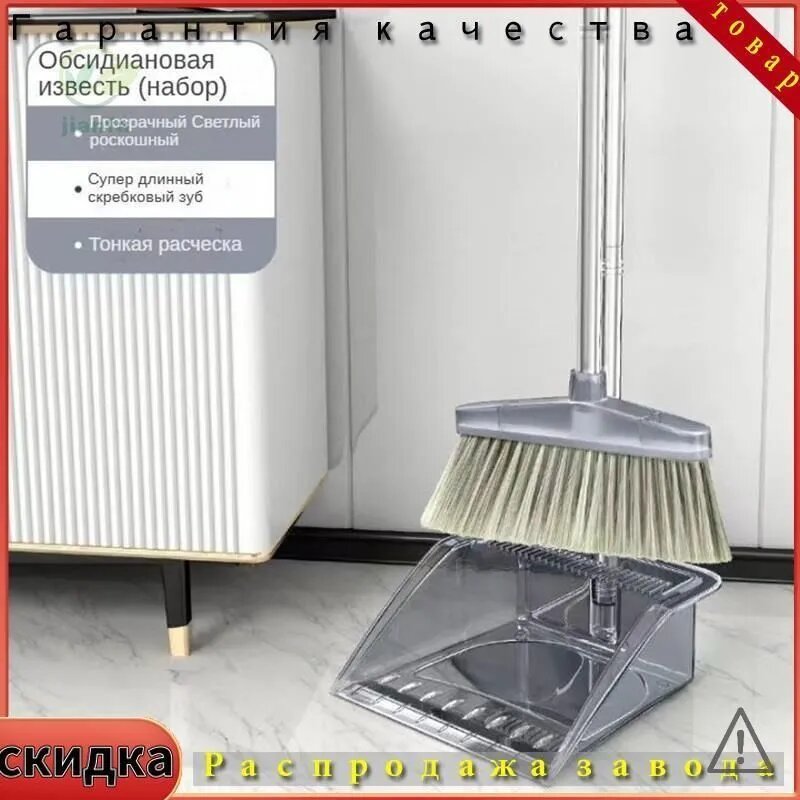 Щетка для уборки с совком для пола Белый Кот, 1 шт, металлическая ручка, для мусора, ковров, 830*300 мм