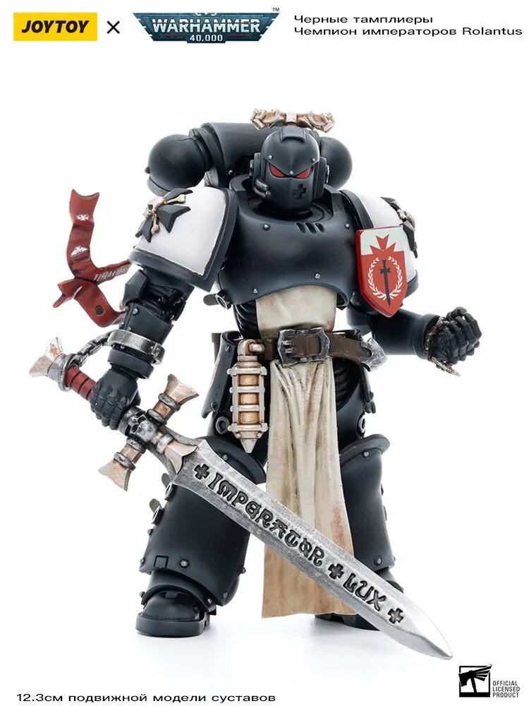 Warhammer 40K/ Боевой молот 40K Черные тамплиеры Чемпион императоров Rolantus Подвижная фигурк