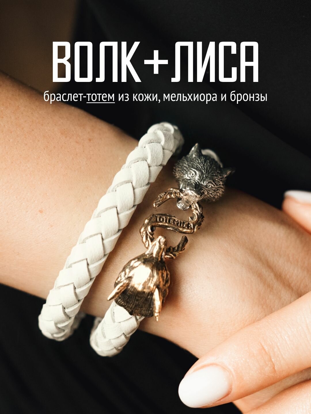 Плетеный браслет