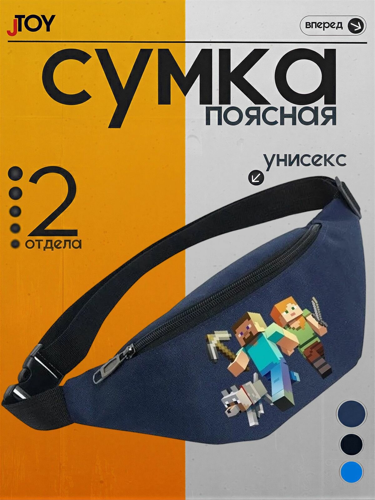 Поясная сумка Майнкрафт (Minecraft) синяя №2