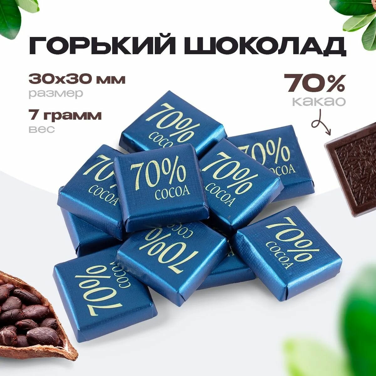 Perfection Шоколад 70% темный, 1000гр