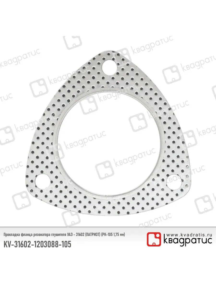 Прокладка резонатора УАЗ-3160 Патриот (перфометалл) 1,75мм К