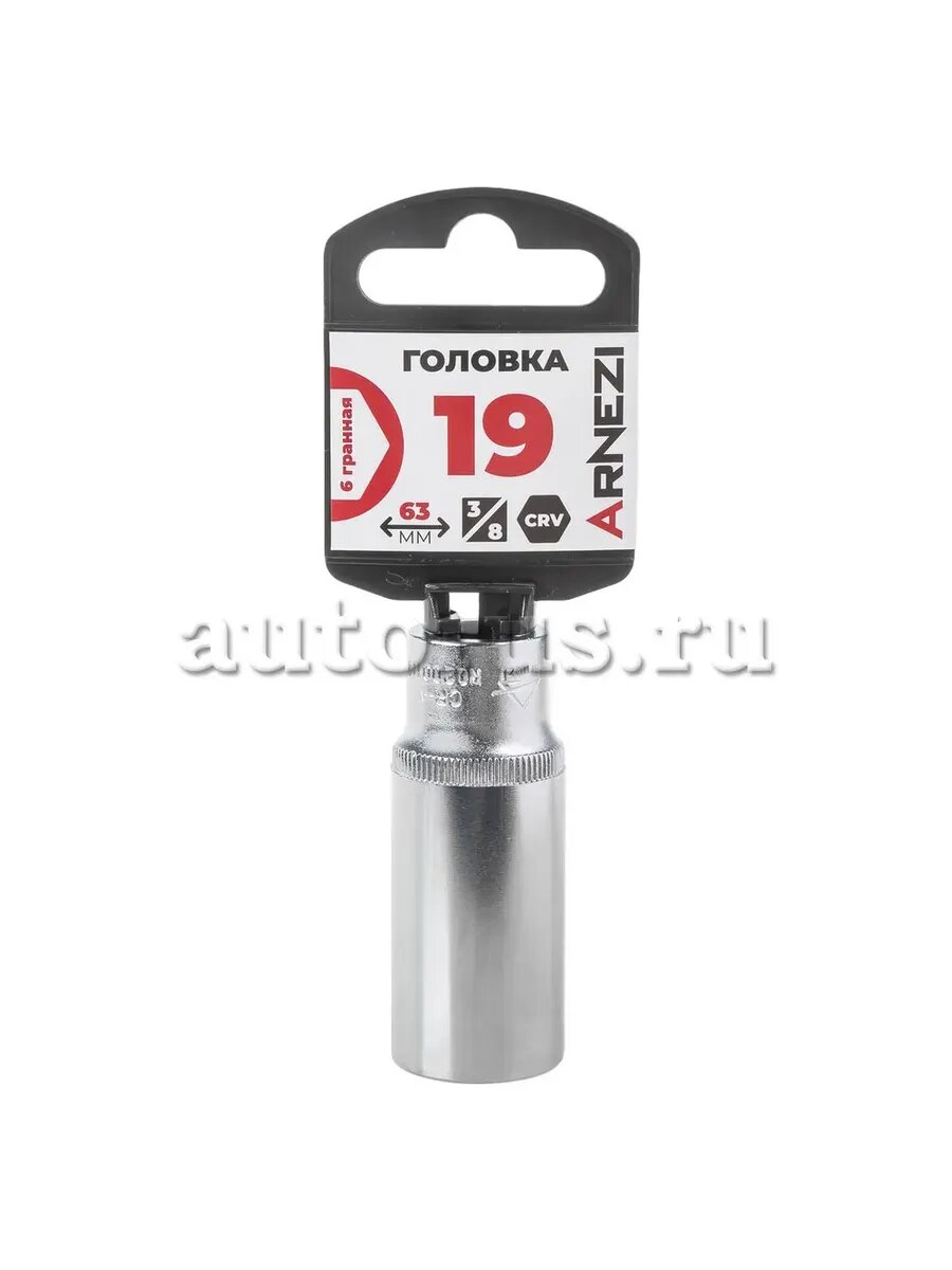 Головка 3/8" 6-и гр. 19мм удлиненная, L=63 мм на холдере Arn