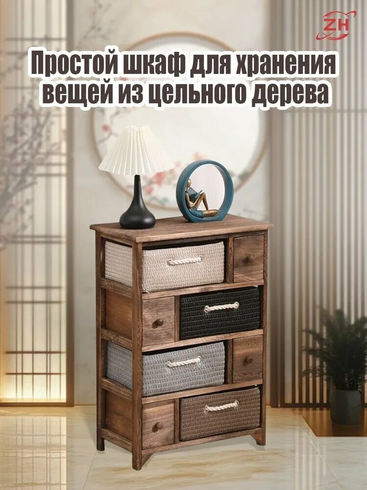 Комод, 50х30x73 см
