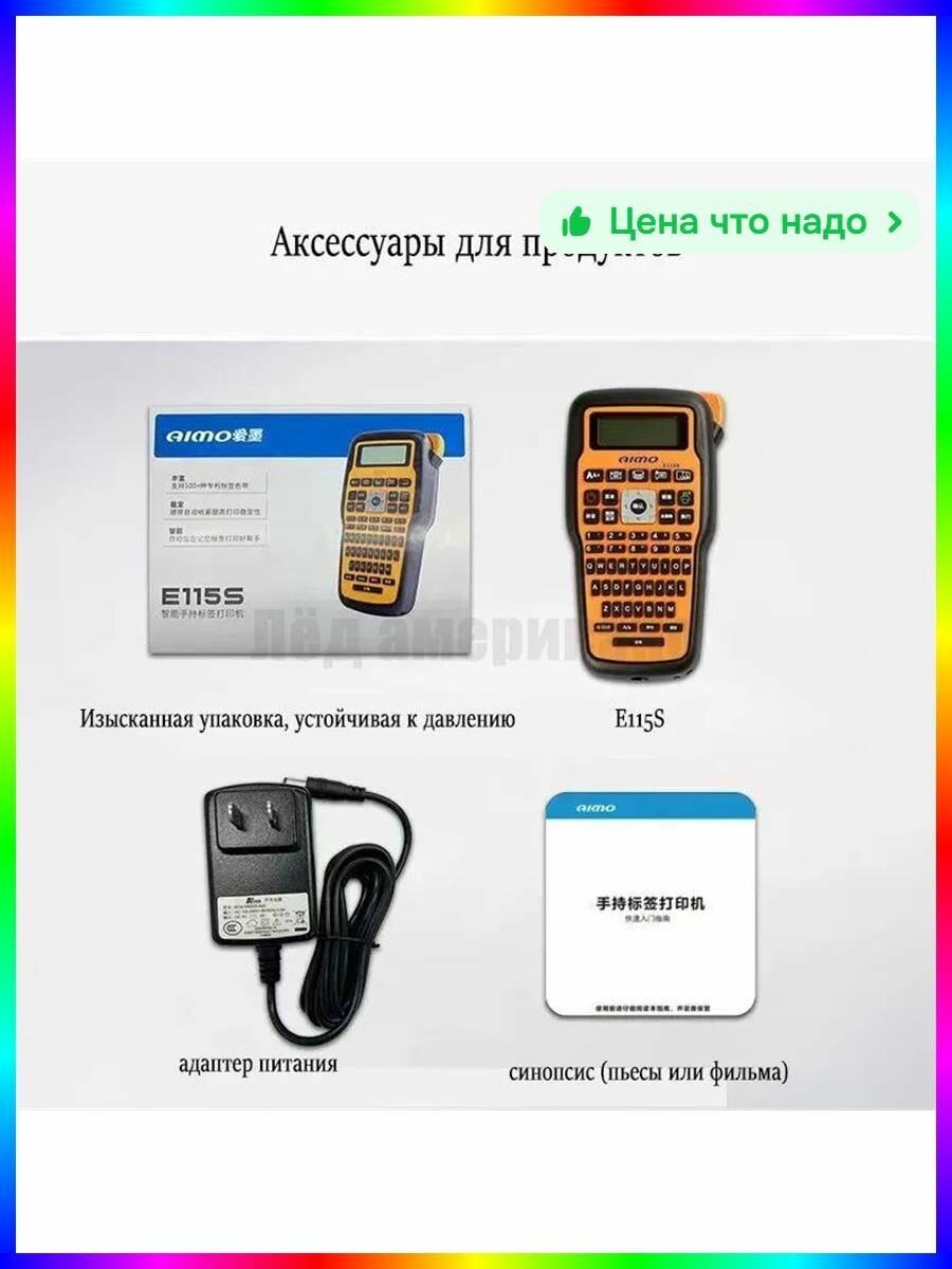 Термотрансферный принтер для этикеток, 180 dpi-Принтер для наклеек/этикеток, это