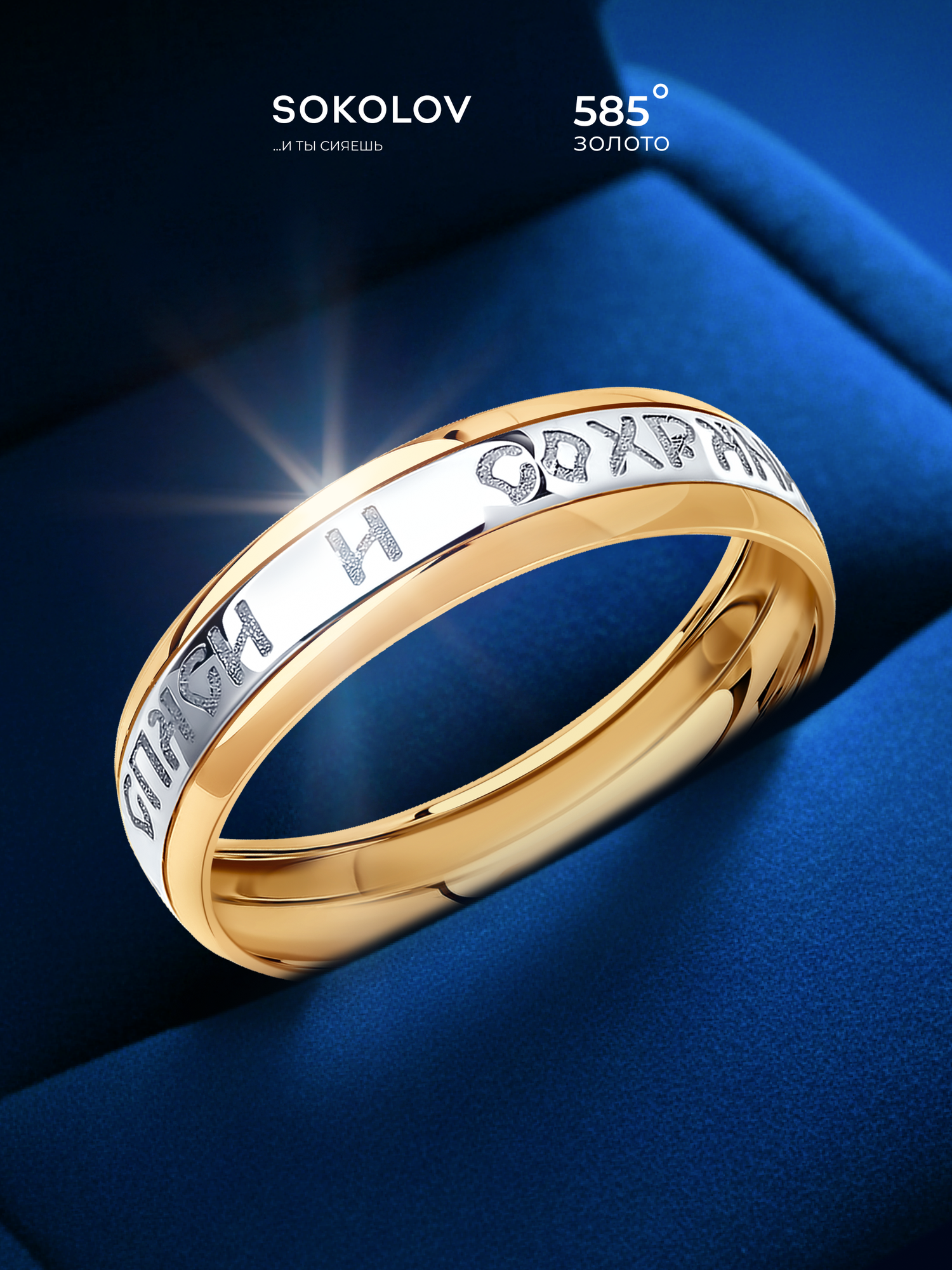 Кольцо обручальное, красное золото, 585 проба