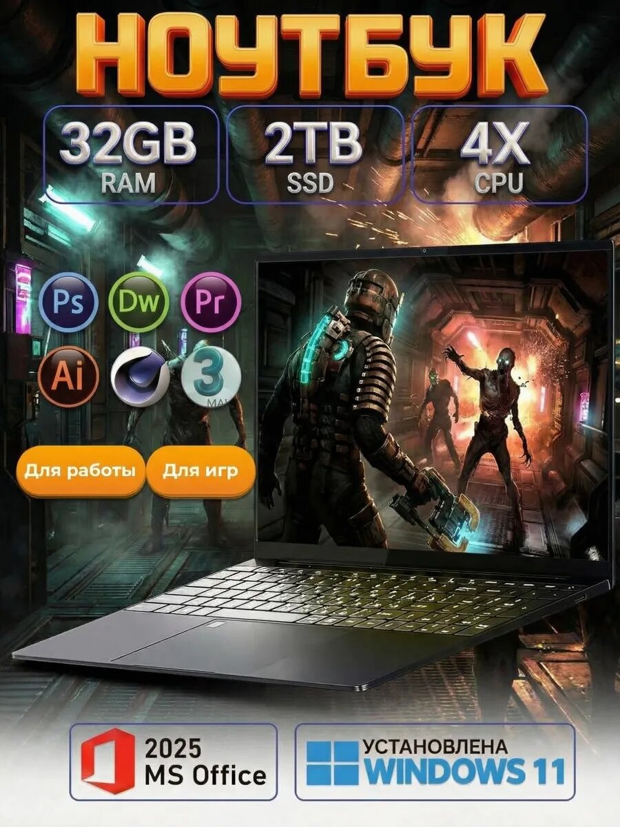 Ноутбук игровой 2026 N-Series, RAM 32GB, SSD 2048GB, IPS + Windows