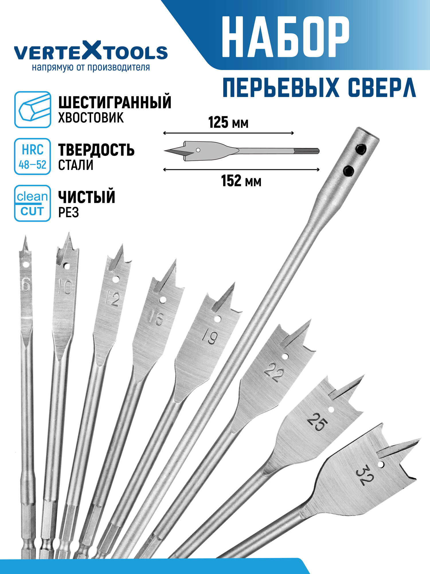 Набор перьевых сверл по дереву с удлинителем 10 предметов, шестигранный хвостовик, VertexTools
