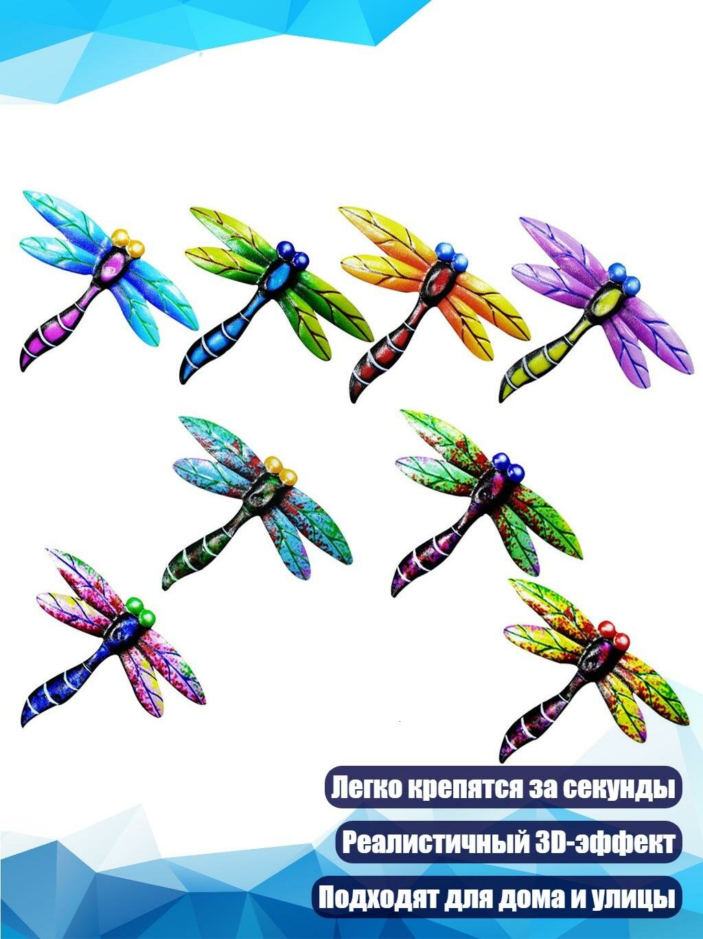 3D-скульптуры стрекоз из кованого железа