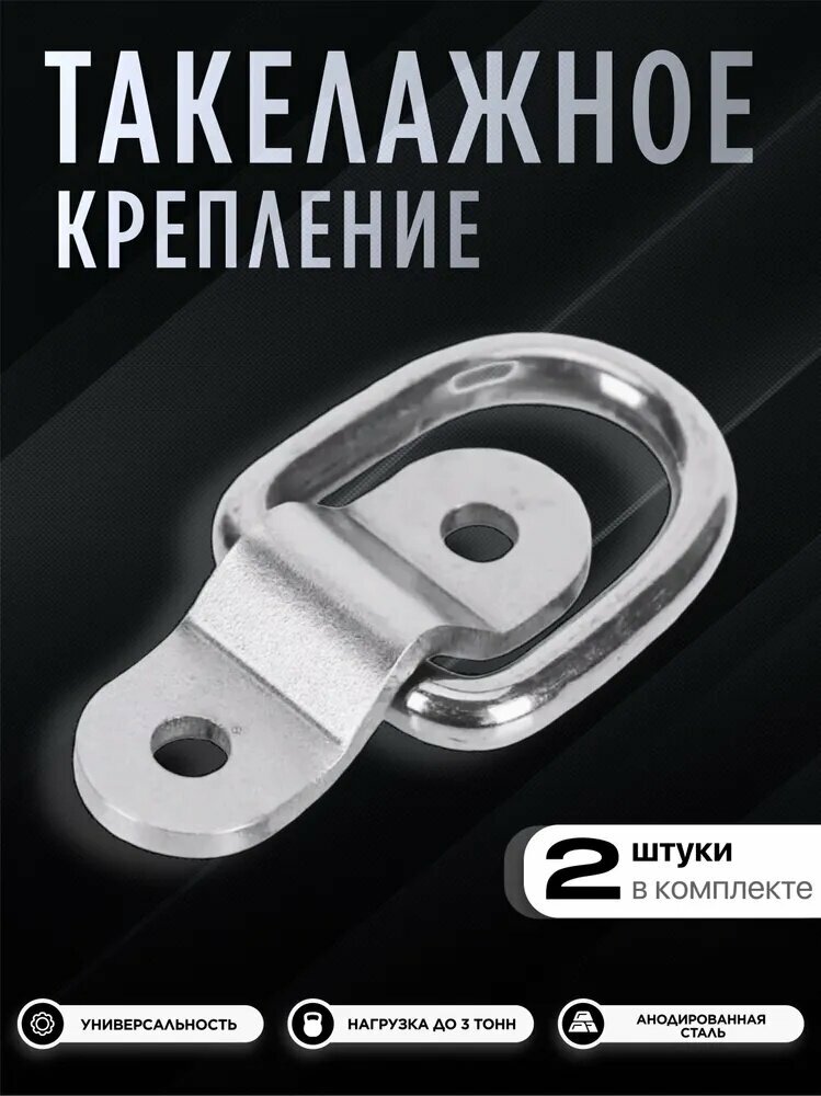 Запчасти для прицепа, 2 м, нагрузка до 30 т, 2 шт.