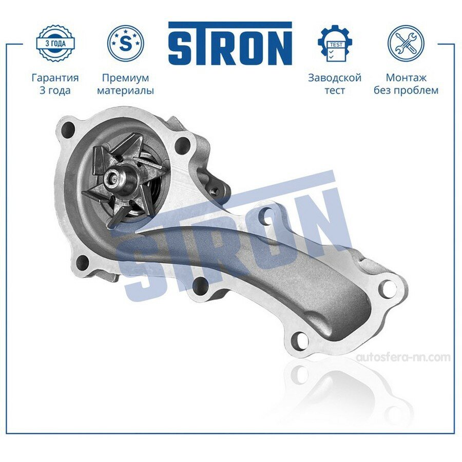STRON STP0075 Насос водяной Nissan Sunny Y10, Almera II (N16), Primera III (P12), Expert I, Primera II (P11, (WP11), Wingroad II (Y11), Sunny B15