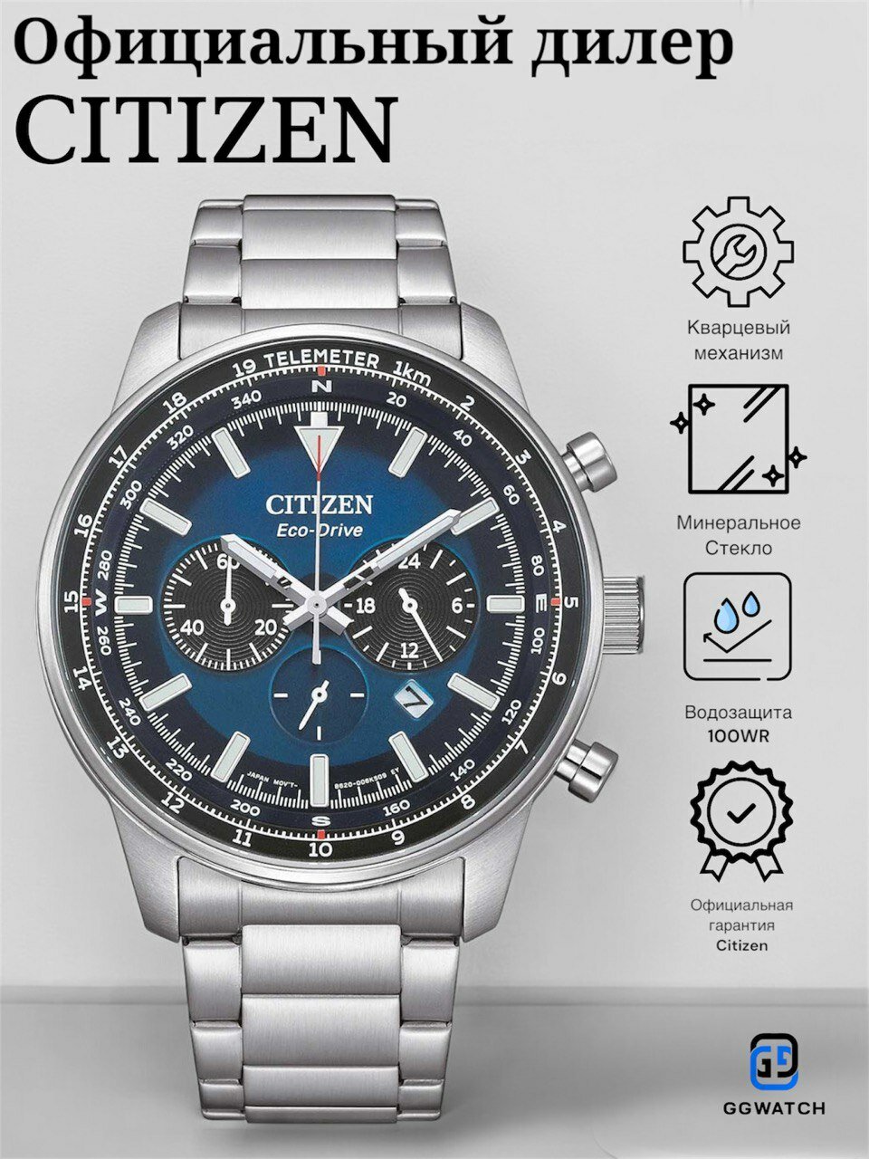 Наручные часы