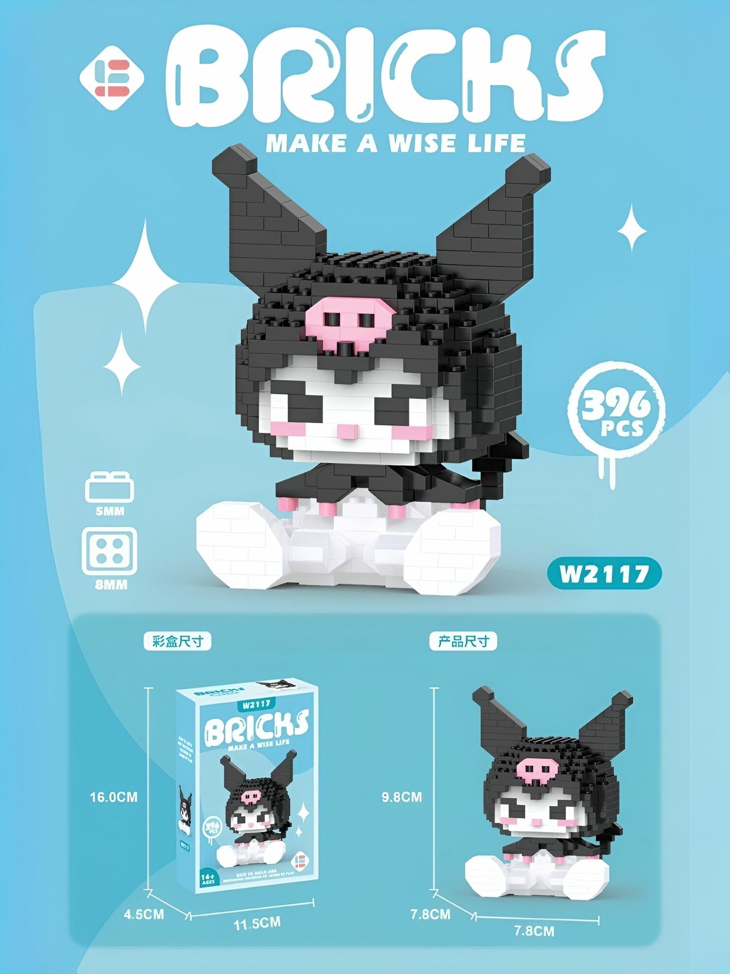 3D конструктор из миниблоков Куроми Kuromi