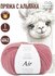 Пряжа для вязания Infinity Design Air (4042 Old Pink) 1 моток 50 г/150 м
