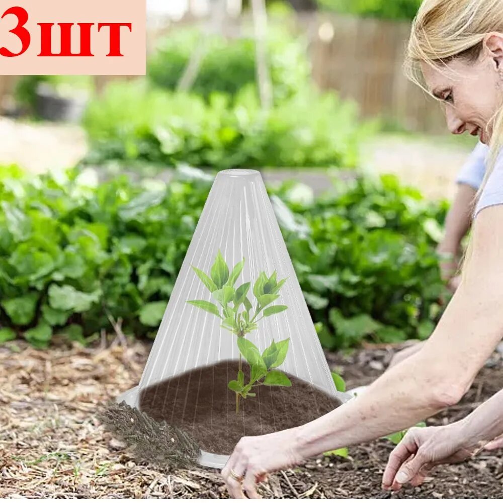 Чехол на теплицу, парник Пластик, 0.19x0.19 м, 3 шт