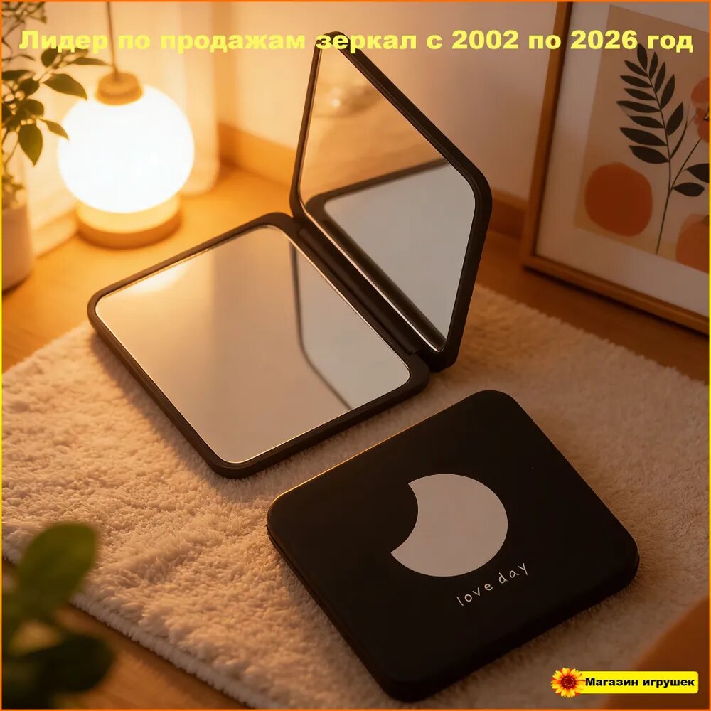 Зеркало гримерное, 7 см х 13.2 см, 1 шт