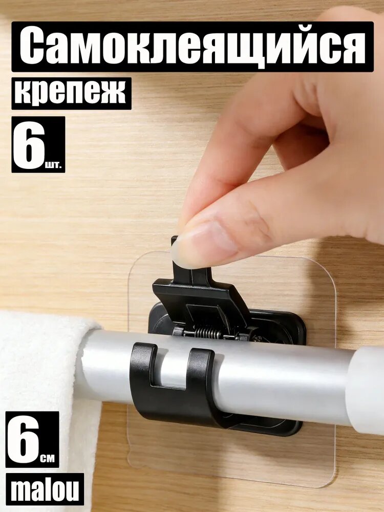 Большие самоклеящиеся кронштейны для карнизов без зажима для сверления прозрачный держатель для окон