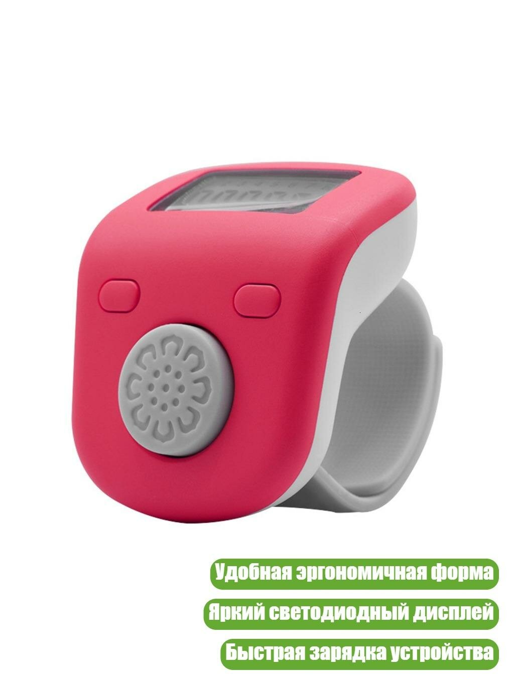 Электронный счётчик-кликер, красный