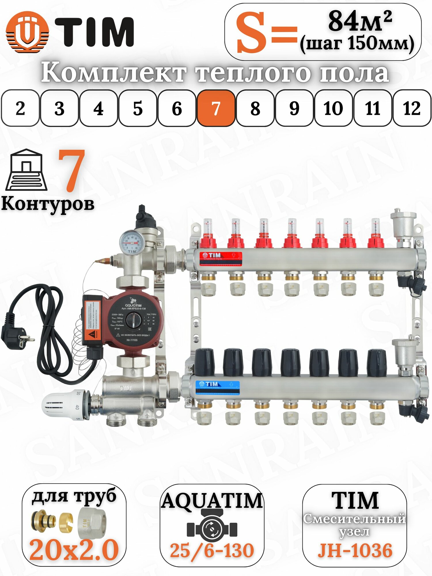 Коллекторная группа TIM на 7 контуров в комплекте с насосом, насосно-смесительным узлом и евроконусами 20 (2.0)