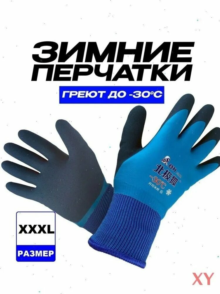 Удильщик Перчатки хозяйственные, размер Универсальный, 1 пара