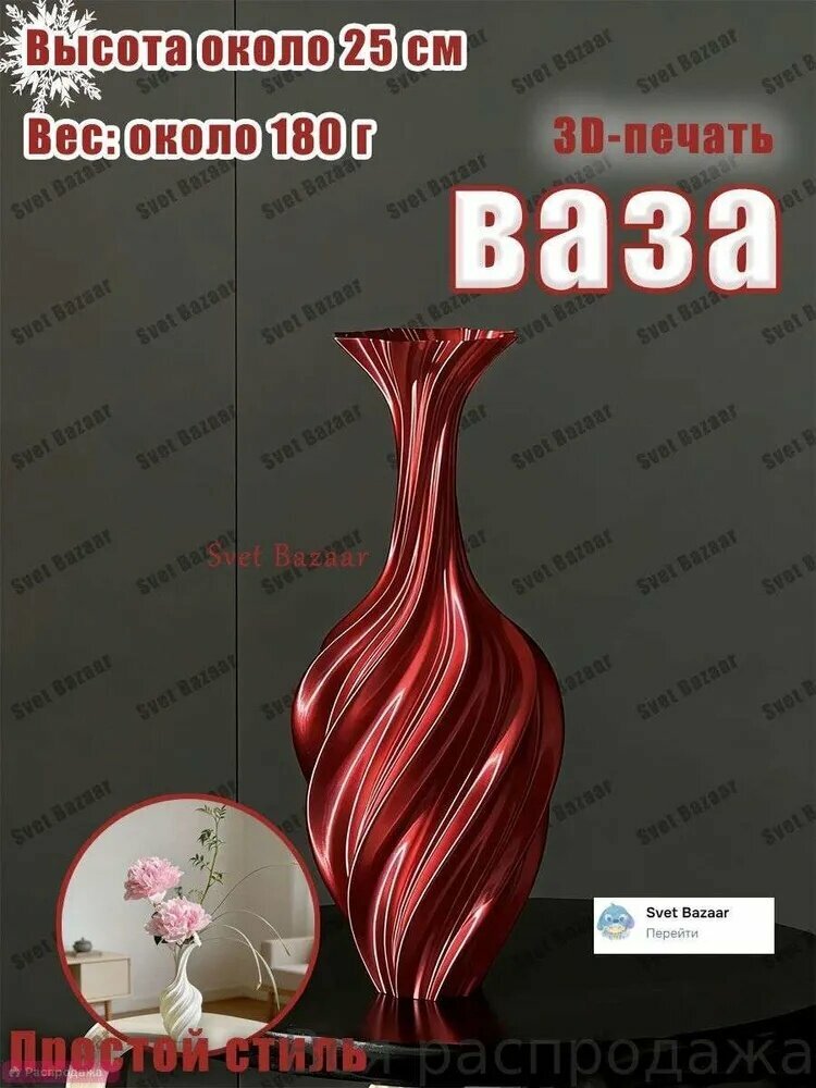 Ваза, 25 см , Полирезин, 1 шт