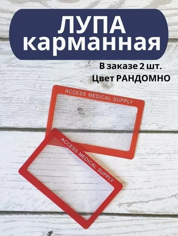 Лупа 3-кратная — фото 1