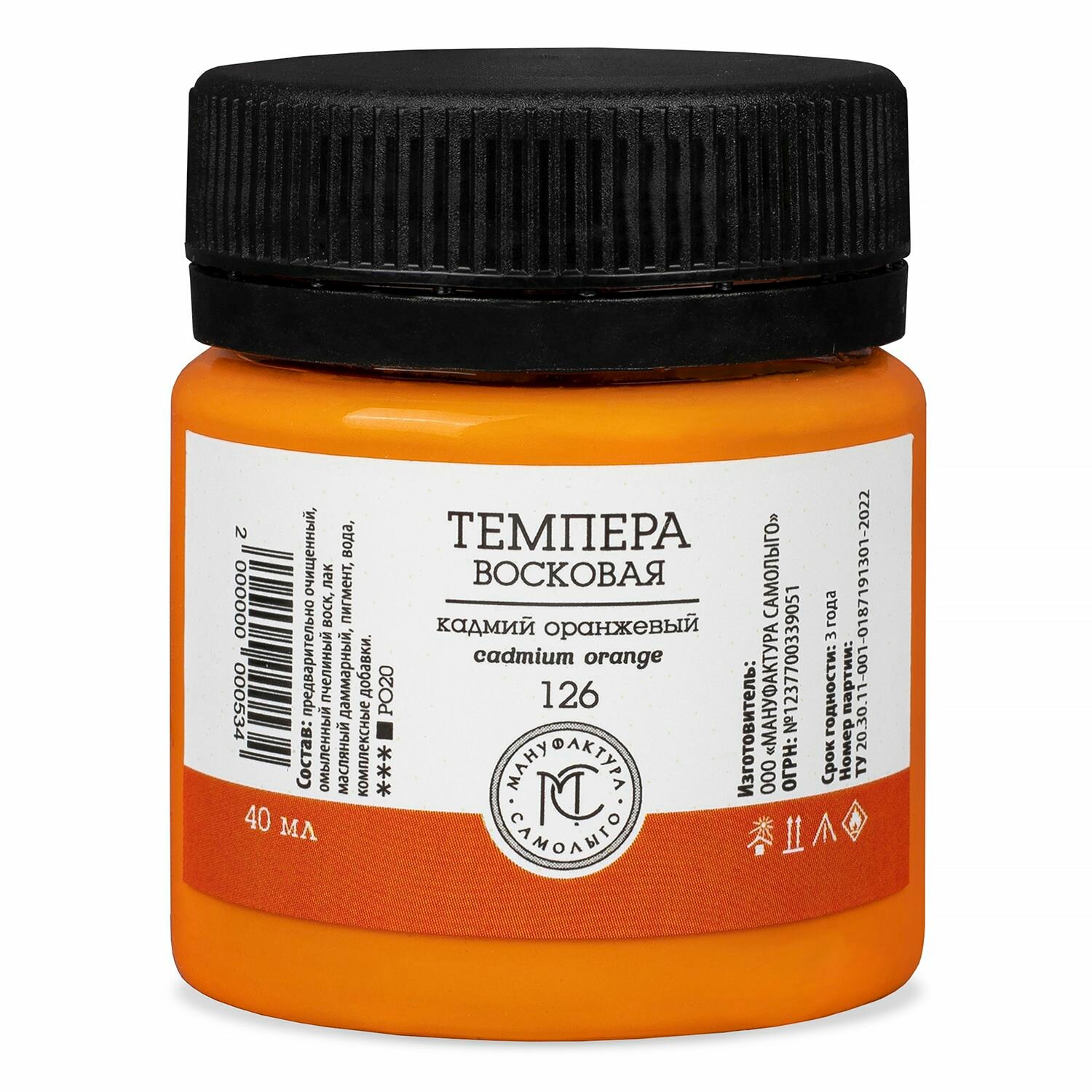 Темпера восковая цвет кадмий оранжевый , объем 40 мл.