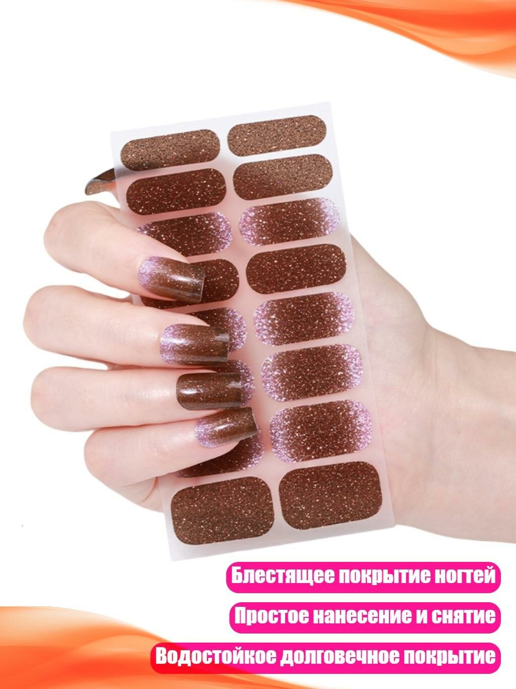 Гелевые наклейки для ногтей «Кошачий глаз», ZE0694