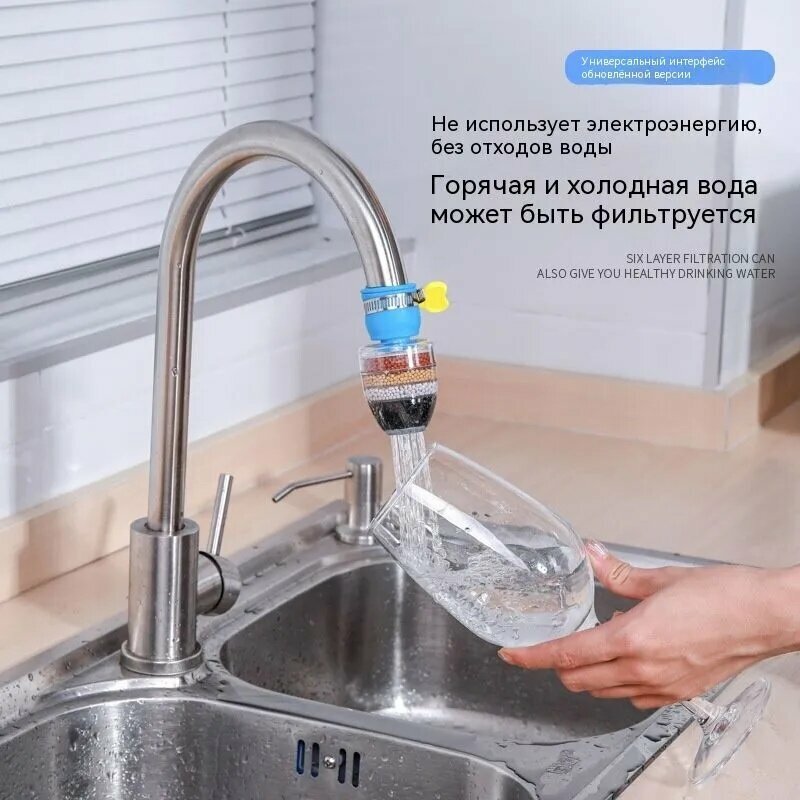 Многослойный кухонный водоочиститель, экономия воды, фильтр для душа, смеситель