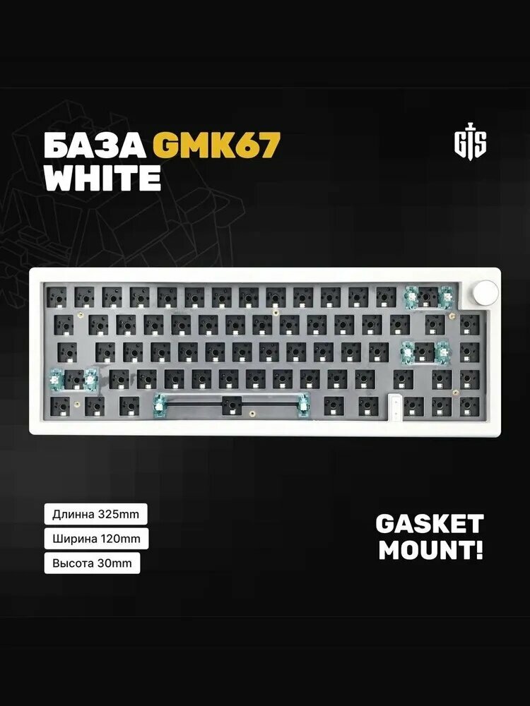 Клавиатура беспроводная GMK67 BLACK, Английская раскладка, белый