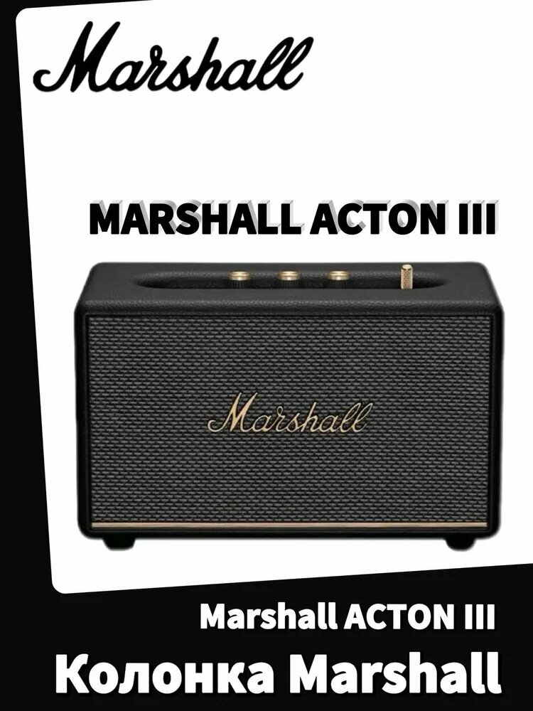 Беспроводная Колонка Marshall Acton III, черный