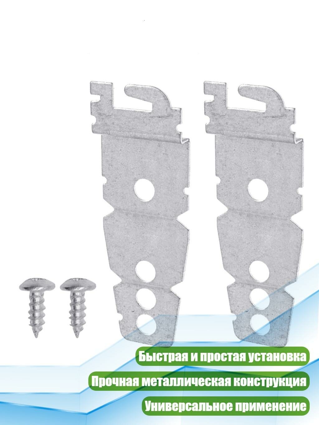Крепёжный комплект для посудомоечной машины
