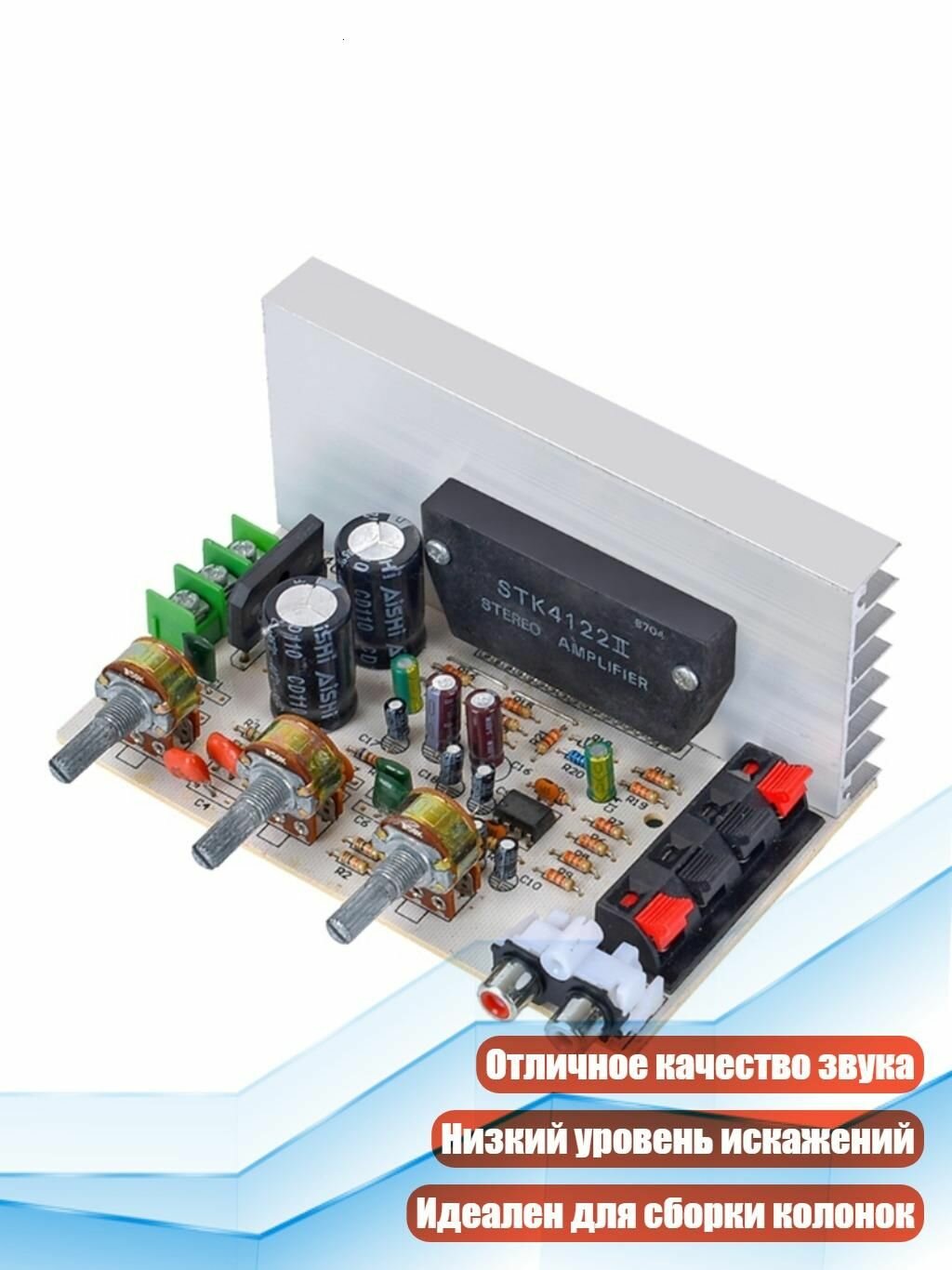 Стереоусилитель Hi-Fi на микросхеме STK4102/4122/4112/4132/4182