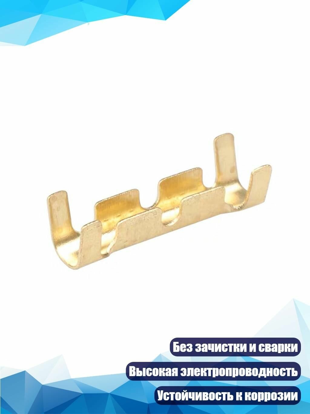 U-образные медные обжимные наконечники для кабеля