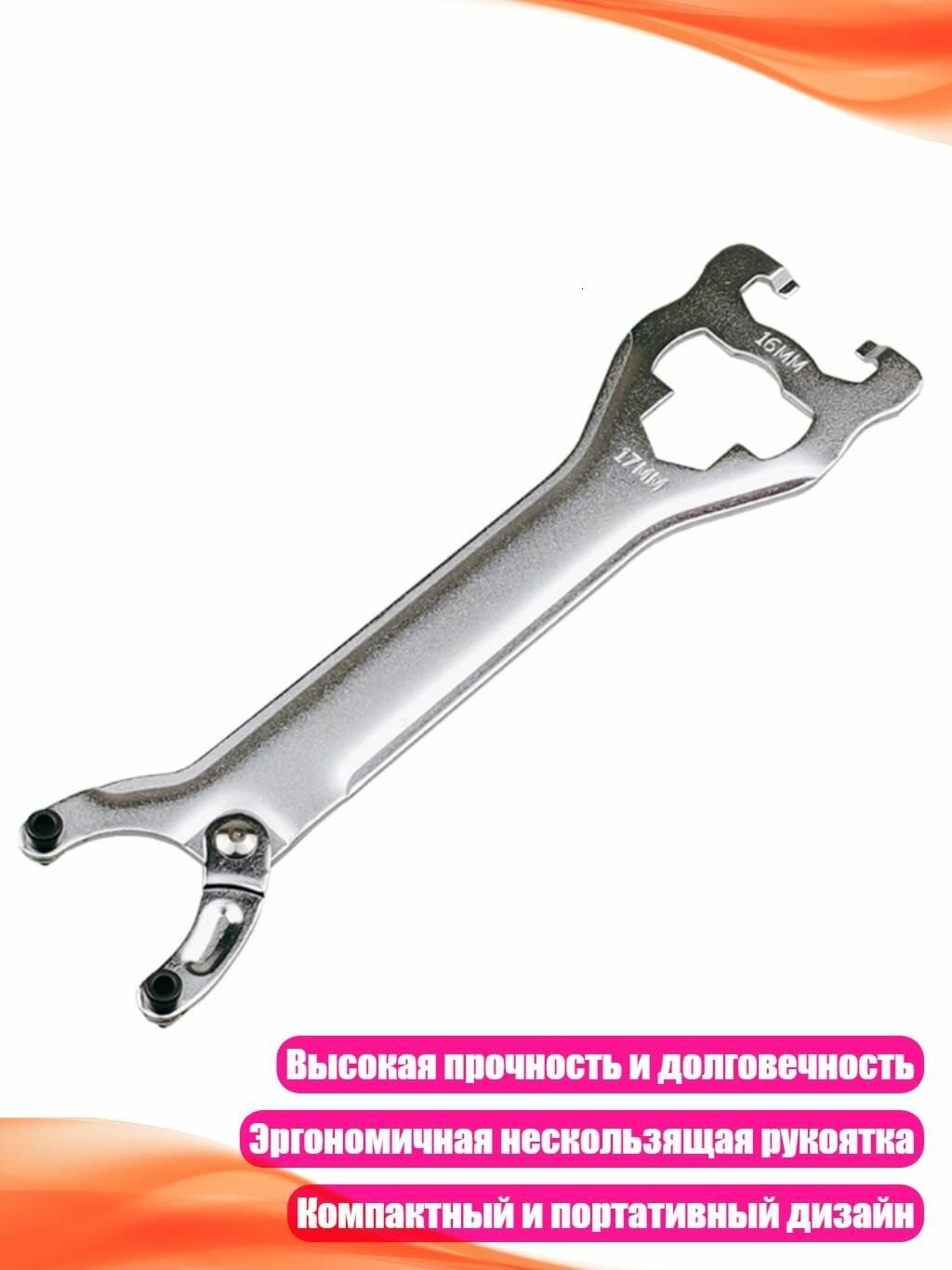 Многофункциональный ключ для каретки