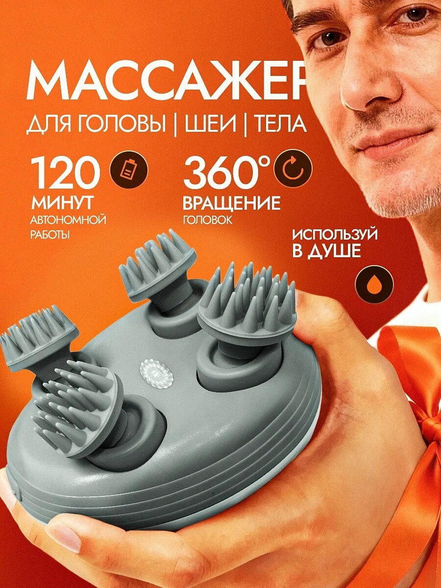 Массажер головы и лица, электрический, лимфодренажный массаж, белый