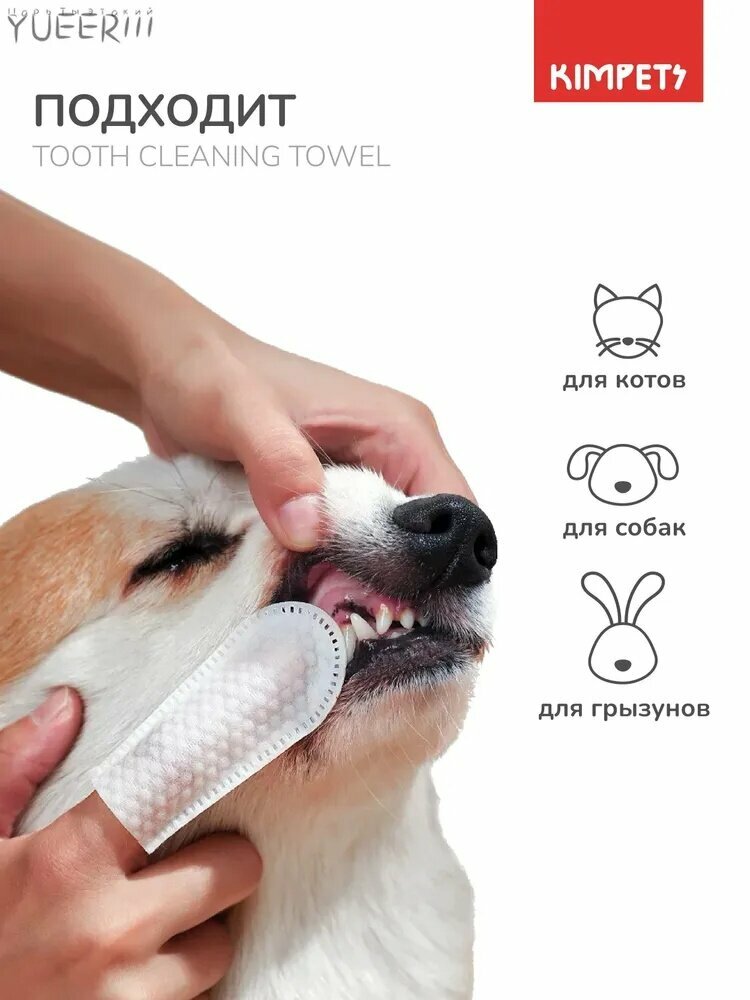 Влажные салфетки для животных