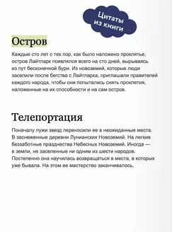 Лайтларк. Захватывающее фэнтези об острове Лайтларк, где проходит смертельно опасная игра — фото 1
