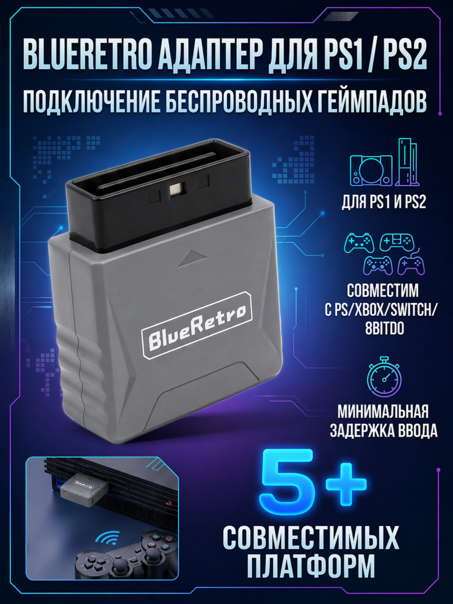 Bluetooth-адаптер BlueRetro Mini для подключения беспроводного геймпада к PS1/PS2, серый