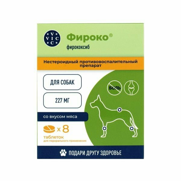 Фироко таблетки для крупных собак 227мг 8шт
