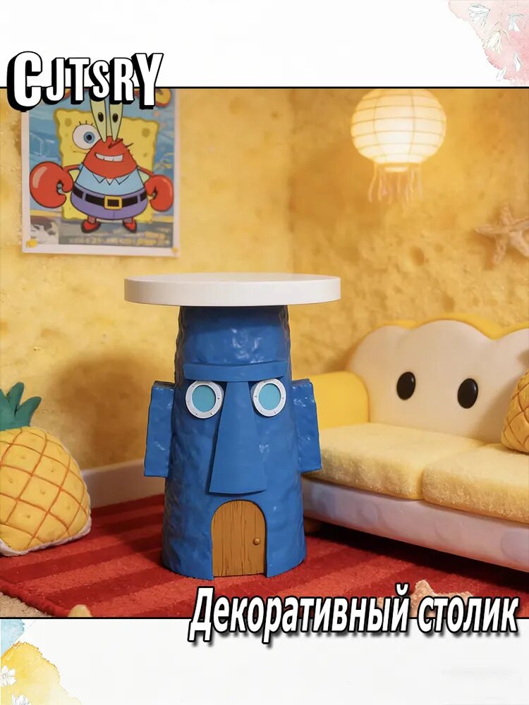 Тумба прикроватная Дом Сквидварда, пластик, синий, для детской