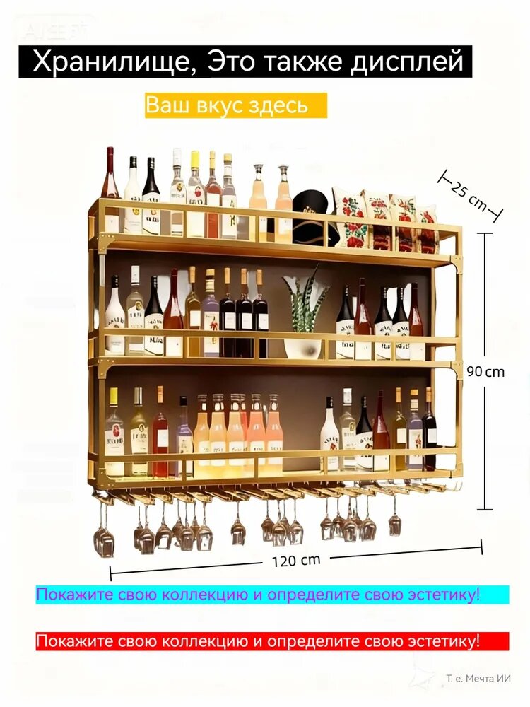 Слинг-полка Настенная Прямая, 120х25х90 см, 1 шт.