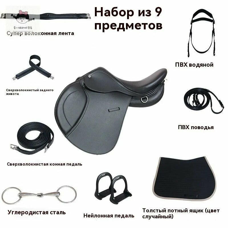 Седло для лошади