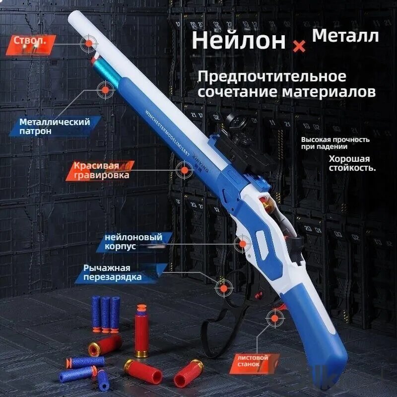 Игрушечное ружьё Winchester 1887 с выбросом гильз при выстреле
