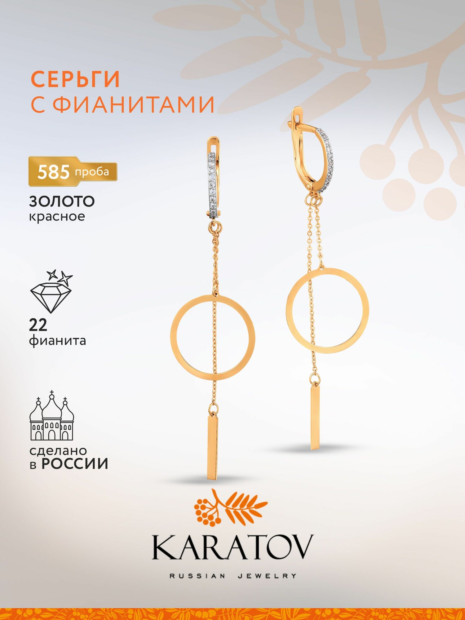 Серьги, красное золото, 585 проба, фианит