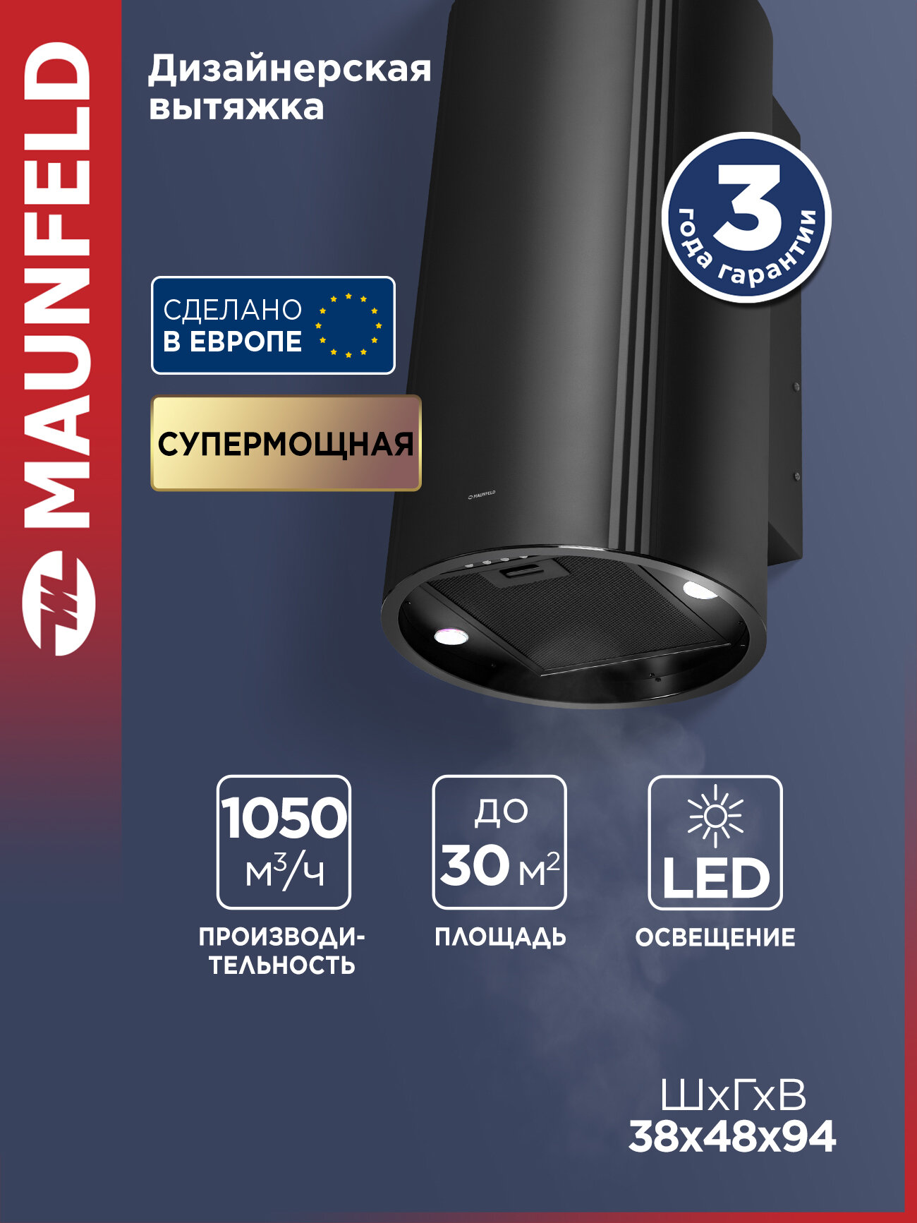 Кухонная вытяжка MAUNFELD Lee Side 397 чёрный пристенная, освещение
