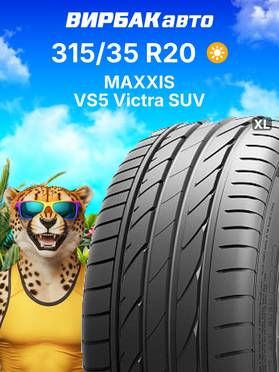 Летние шины MAXXIS VS5 Victra SUV 315/35R20 110W XL, летняя автомобильная резина