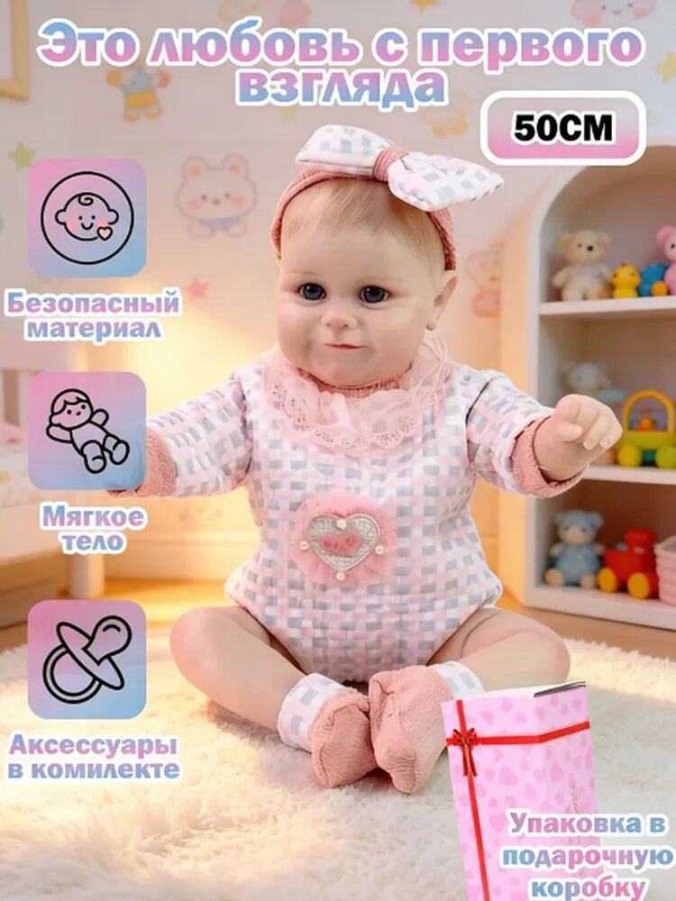 Кукла реборн 50 см Подарок для девочки , Может войти в воду